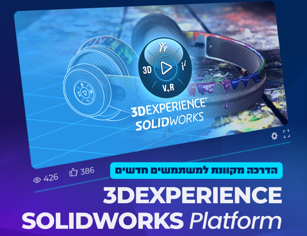 3D CAD/PLM | SOLIDWORKS 3DEXPERIENCE | Systematics